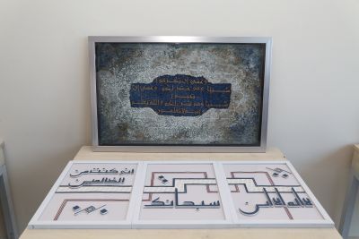 Exhibition: Integration of Arabic Calligraphy and Architectural ...
