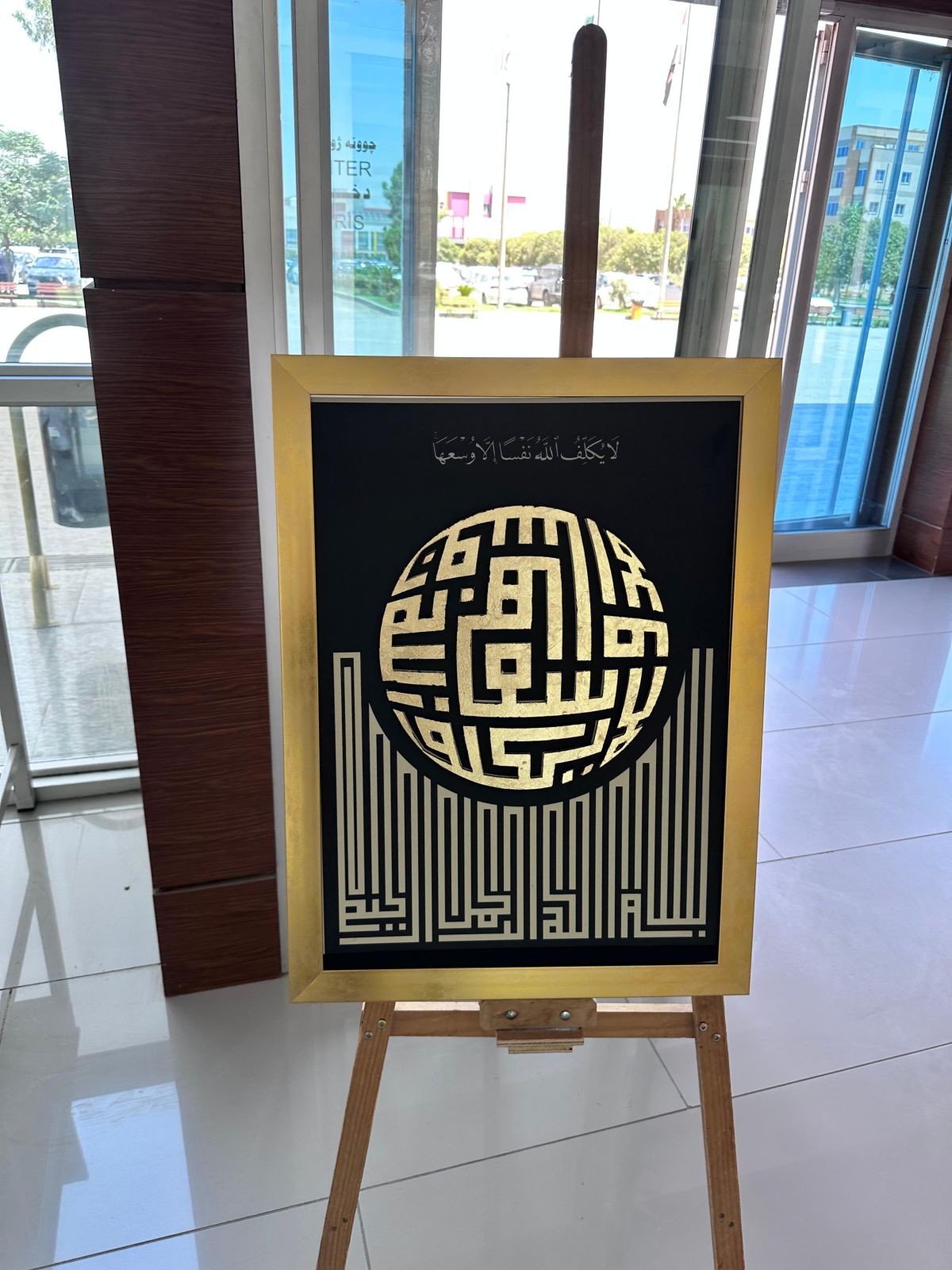 Exhibition: Integration of Arabic Calligraphy and Architectural ...